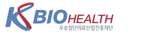 오송첨단의료산업진흥재단